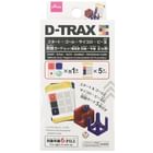 DAISO - D-TRAX Set | YesStyle