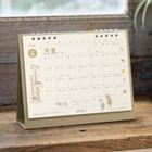 MIDORI - Print Desktop Calendar 2026 (Various Designs) | YesStyle