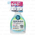 Kao - Resesh Sterilization EX Protect Guard | YesStyle