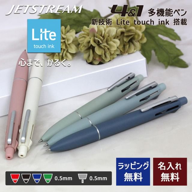 MDS - Mitsubishi Jetstream 4&1 0.5mm (4 Colors Ball Pen & Mechanical ...