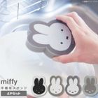 you motto - Miffy Kitchen Sponge (Set of 4) | YesStyle