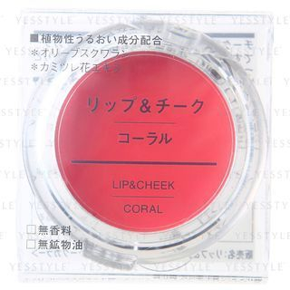 MUJI - Cream Cheek & Lip Colour Coral | YesStyle