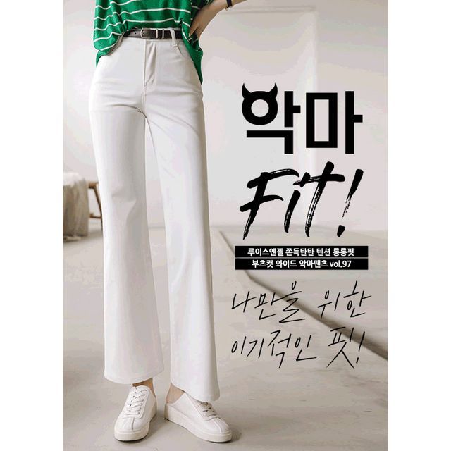 Styleonme - Wide Boot-Cut Pants | YesStyle