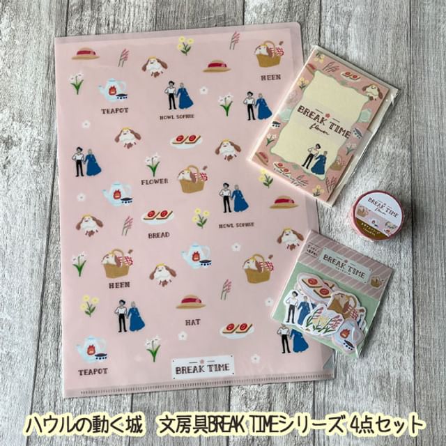 Cafe de Donguri - Howl's Moving Castle BREAK TIME Series Folder ...