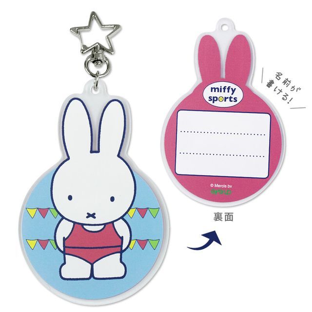 Eyeup - Miffy Name Plate miffy sports (Blue) | YesStyle