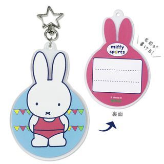Eyeup - Miffy Name Plate miffy sports (Blue) | YesStyle