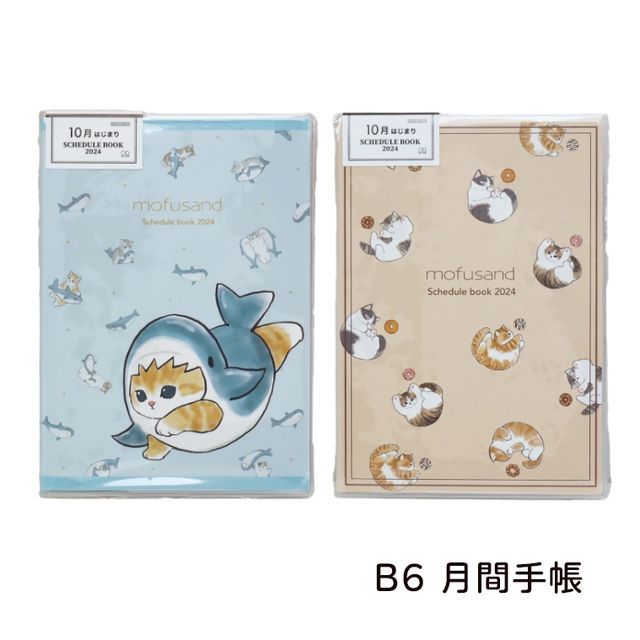White & Peach - mofusand 2024 Schedule Book (B6) | YesStyle