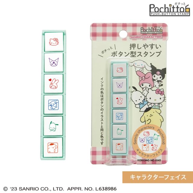 Alpha Collection - Sanrio Characters Stamp Set - Characters Face | YesStyle