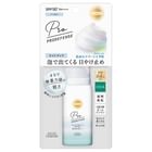 Kose - Suncut Prodefense All In One UV Mousse Light Up SPF 50+ PA ...