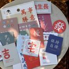 Cute Essentials - Chinese Characters Sticker (various designs) | YesStyle
