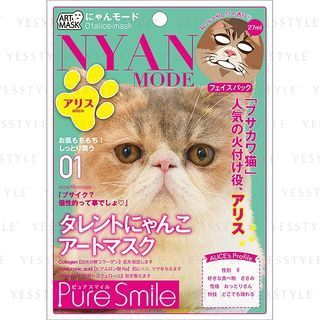 Buy Sun Smile - Pure Smile Nyan Mode Art Mask 01 Alice in Bulk ...