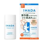 Shiseido - IHADA Face Protect UV Milk Toneup UV SPF 50+ PA++++ | YesStyle