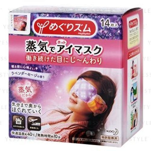 Kao - Megrhythm Steam Warm Eye Mask Lavender | YesStyle