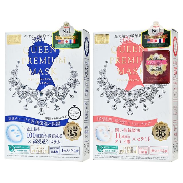 Quality First - Queen's Premium Mask | YesStyle