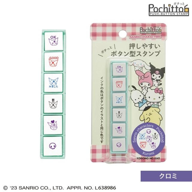 Alpha Collection - Sanrio Characters Stamp Set - Kuromi | YesStyle