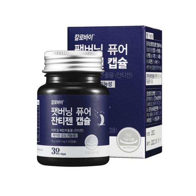 CALOBYE - Fat Burning Pure Xanthigen Capsule | YesStyle