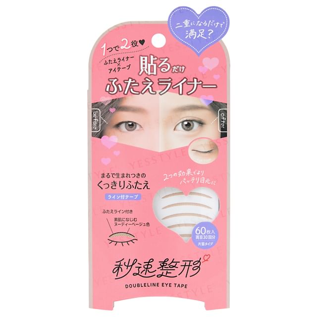 Bison - Instant Cosmetics Doubleline Eye Tape | YesStyle