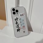 kloudkase - Chinese Characters Phone Case - iPhone 7 / 8 / SE / 7 Plus ...