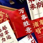 MUNBANG - Chinese Characters Greeting Card | YesStyle