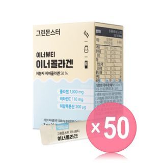Buy GREEN MONSTER - Inner Beauty Inner Collagen (x50) (Bulk Box) in ...