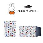 Alpha Collection - Miffy Book Cover | YesStyle