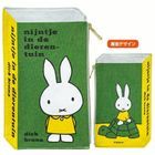Eyeup - Miffy 2D Book Style Pouch (Zoo) | YesStyle