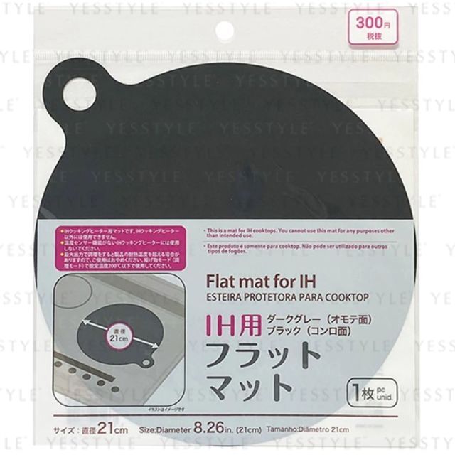 DAISO - Flat Mat For IH 21cm Dark Gray | YesStyle