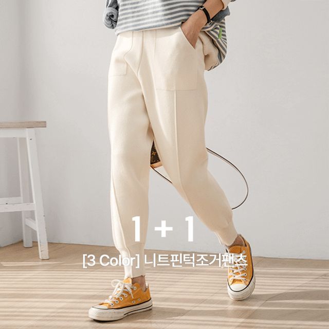 CANMART - Set of 2: Knitted Joggers | YesStyle