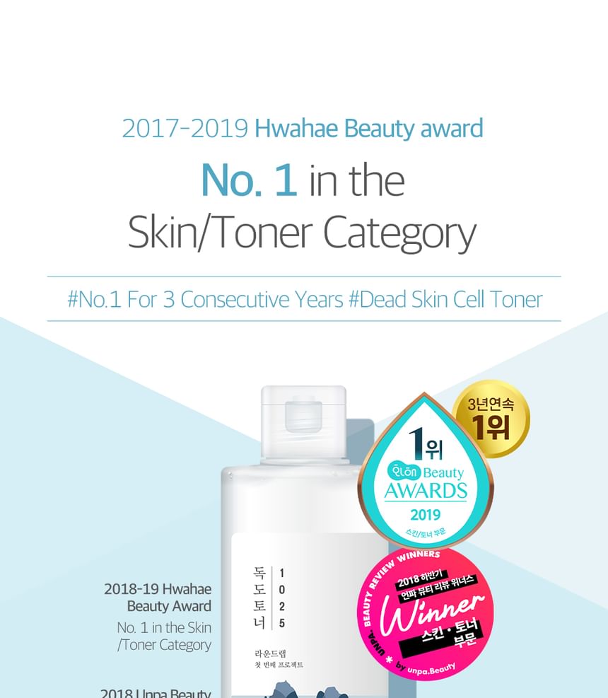 Buy ROUND LAB - 1025 Dokdo Toner Mini in Bulk | AsianBeautyWholesale.com