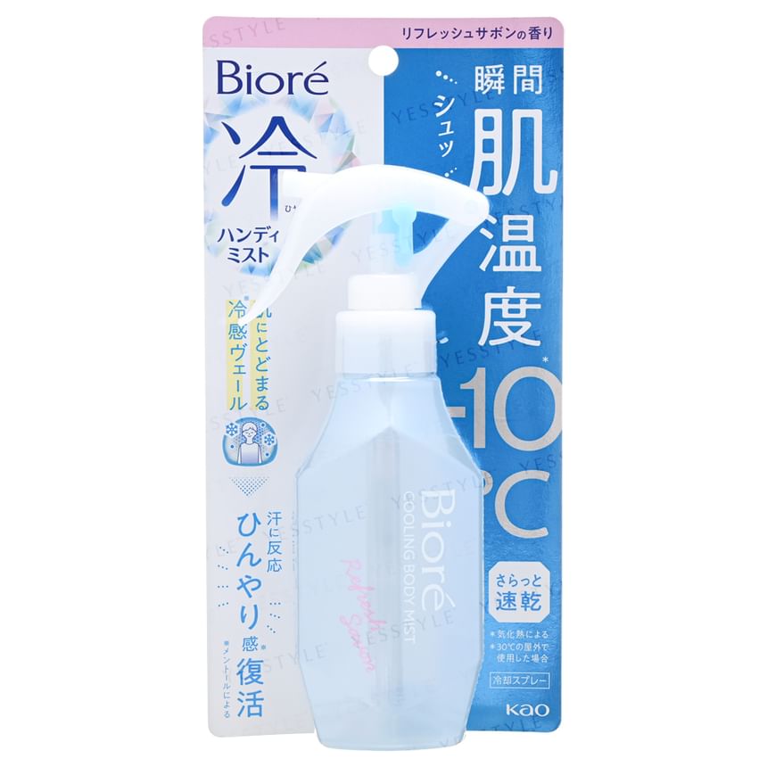 Buy Kao - Biore Cooling Body Mist in Bulk | AsianBeautyWholesale.com