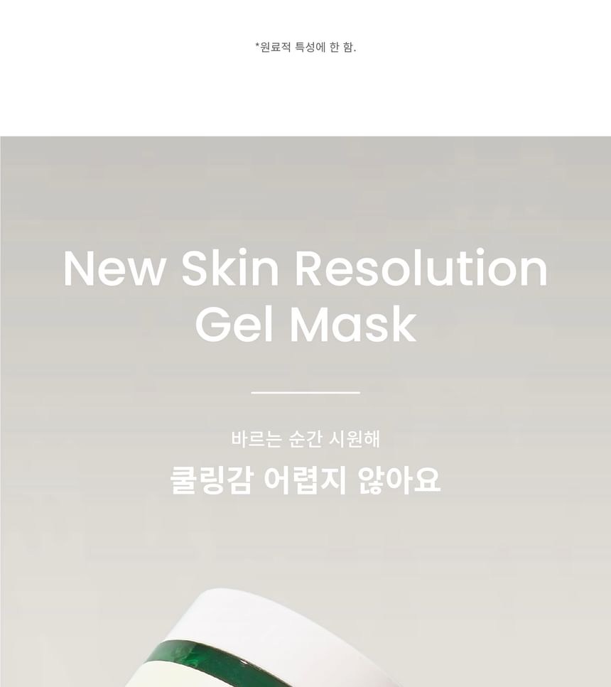 Buy AXIS - Y - New Skin Resolution Gel Mask in Bulk ...