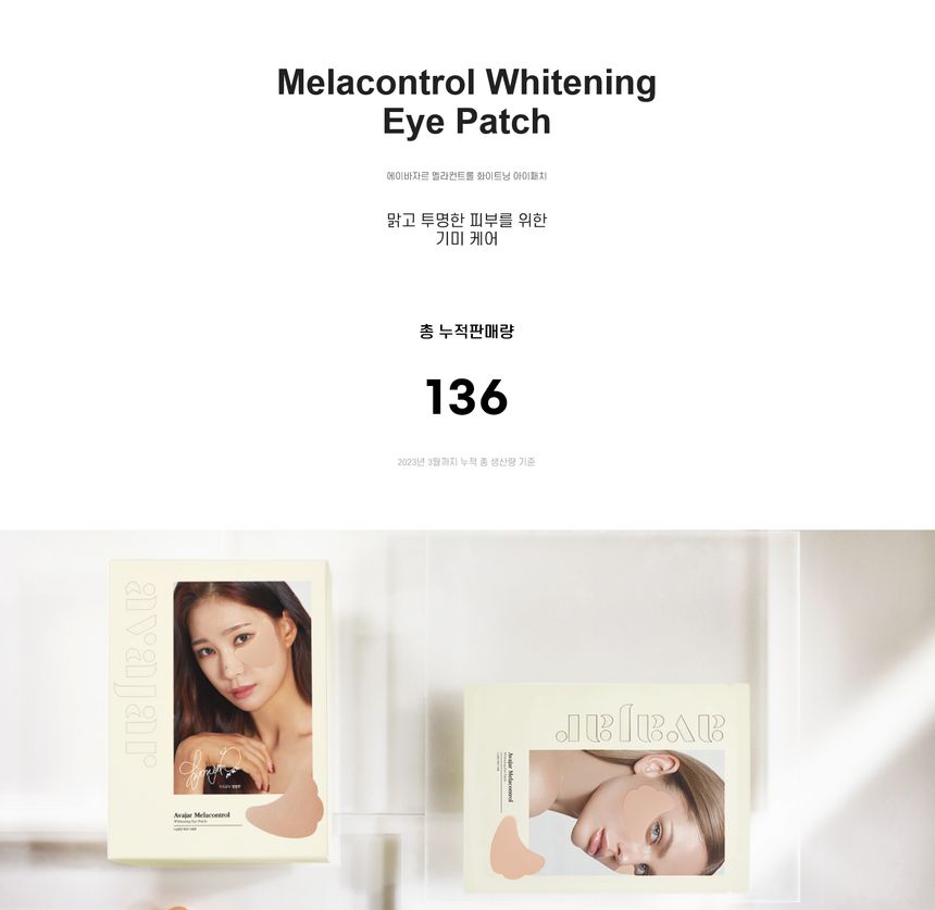 Buy avajar - Melacontrol Whitening Eye Patch Set in Bulk ...