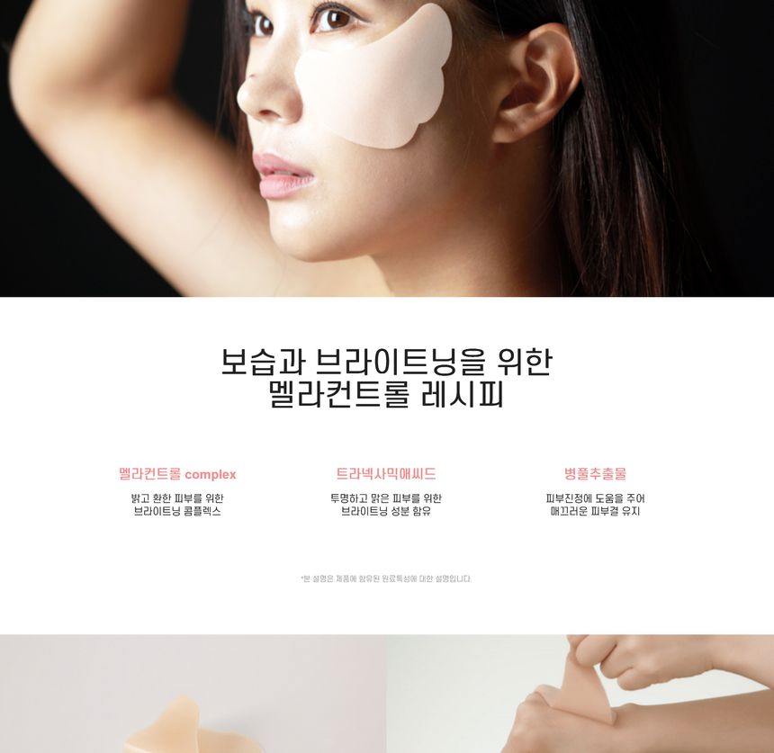 Buy avajar - Melacontrol Whitening Eye Patch Set in Bulk ...