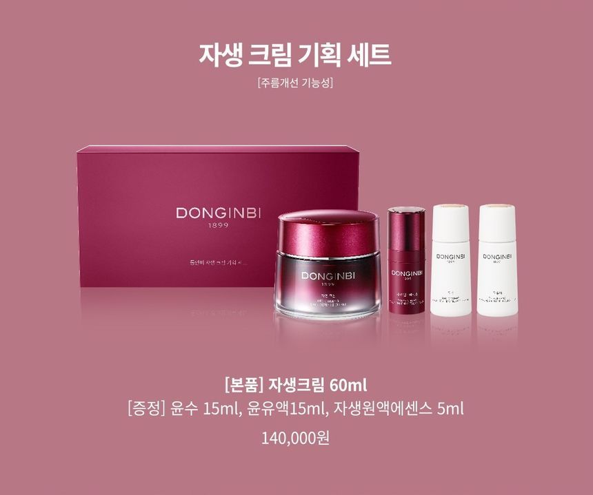 Buy DONGINBI - Red Ginseng Daily Defense Cream Set in Bulk | AsianBeautyWholesale.com