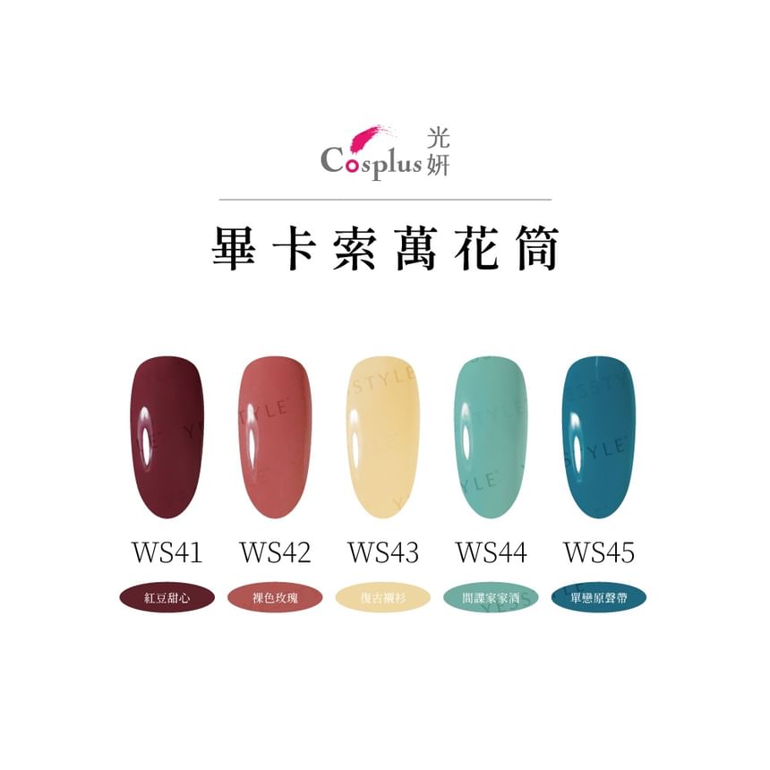 Buy Cosplus - Nouveau Collection Nail Color Gel Picasso Kaleidoscope ...