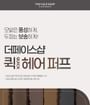 THE FACE SHOP - Quick Hair Puff - 4 Colors | YesStyle