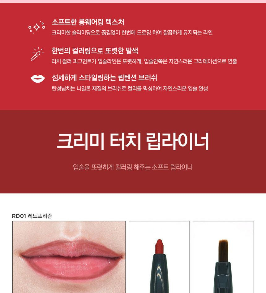 Buy THE FACE SHOP - Creamy Touch Lip Liner (7 Colors) in Bulk ...