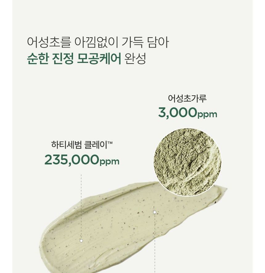 Buy Anua - Heartleaf Pore Clay Pack (x50) (Bulk Box) in Bulk ...