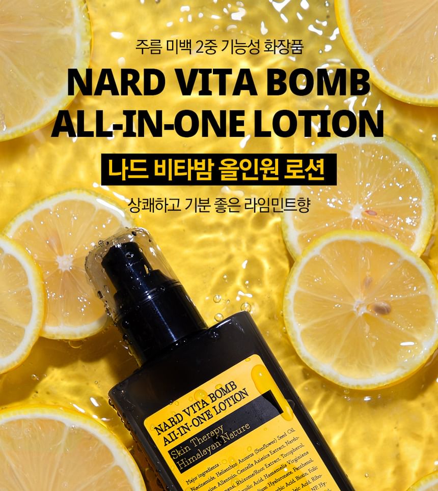 Buy NARD - Vita Bomb All-In-One Lotion Lime Mint in Bulk | AsianBeautyWholesale.com