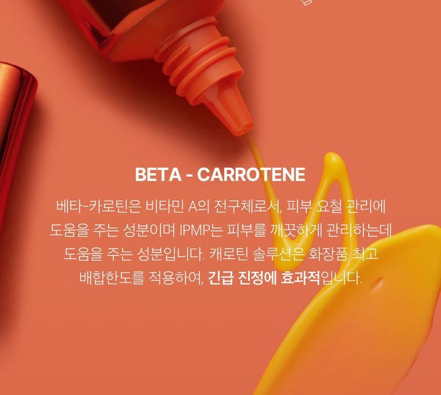 Buy APRILSKIN - Carrotene IPMP Clearing Solution in Bulk | AsianBeautyWholesale.com