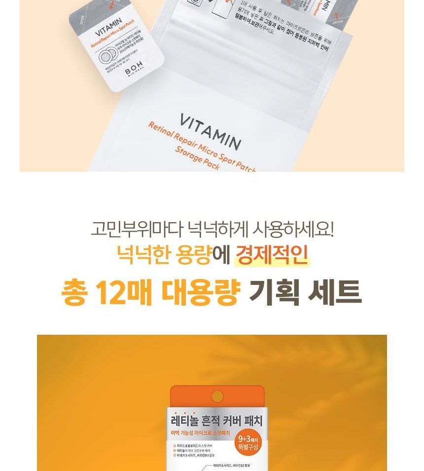 Buy BIOHEAL BOH - Vitamin Retinol Repair Micro Spot Patch Storage Pack (x40) (Bulk Box) in Bulk ...