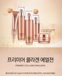ENPRANI - Premier Collagen Emulsion | YesStyle