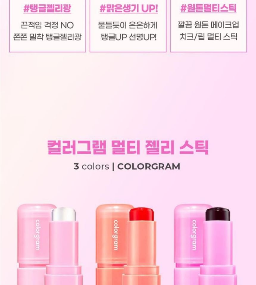 Buy colorgram - Multi Jelly Stick - 3 Colors in Bulk ...