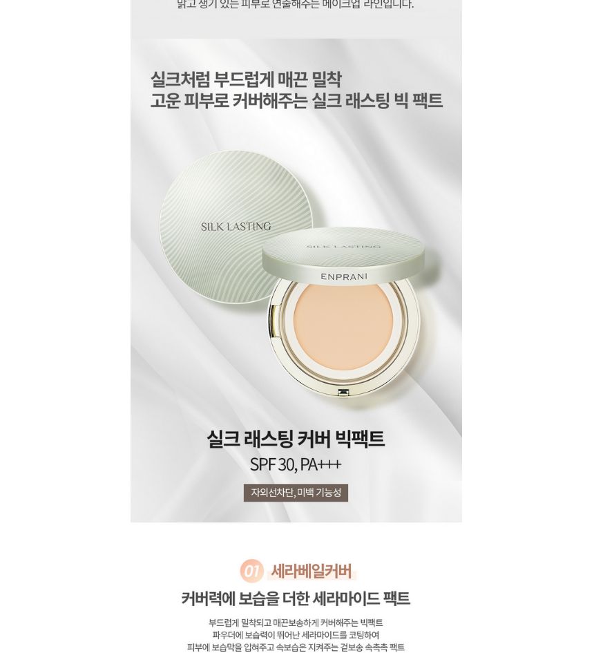 Buy ENPRANI - Silk Lasting Cover Big Pact - 2 Colors in Bulk ...