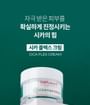 Cell Fusion C - Cica Flex Cream | YesStyle