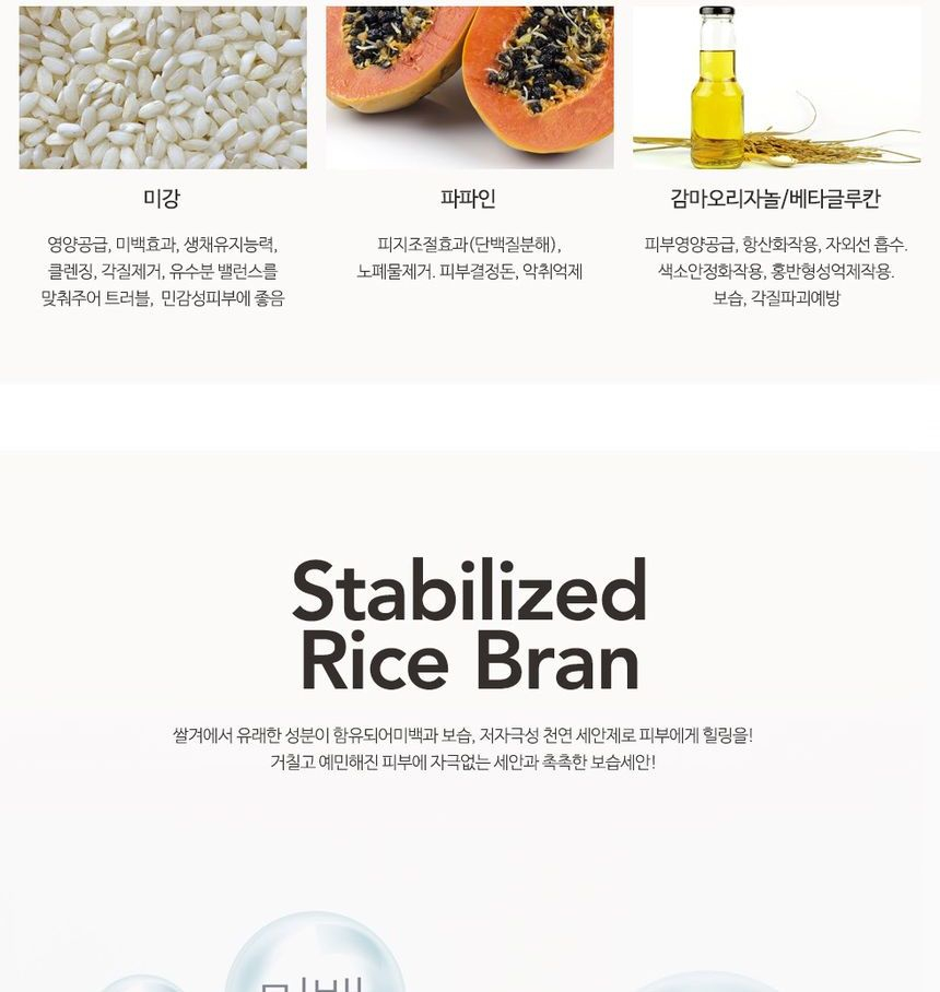 SRB Stabilized Rice Bran Enzyme Powder Wash 70g | YesStyle