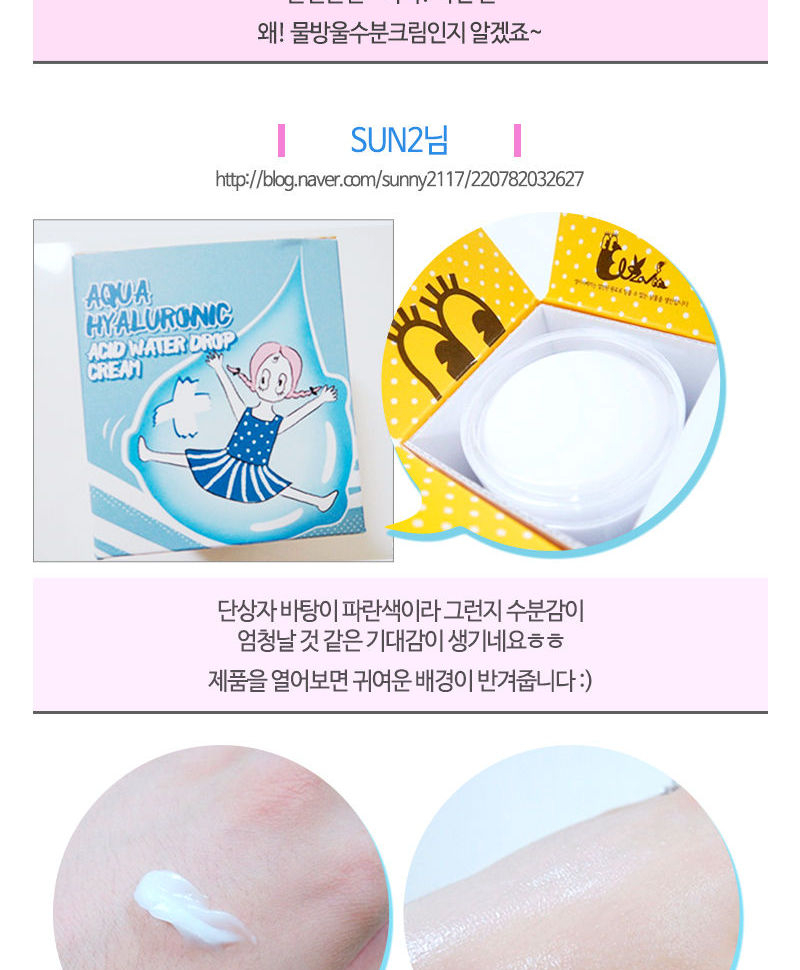 Elizavecca Aqua Hyaluronic Acid Water Drop Cream 50ml | YesStyle