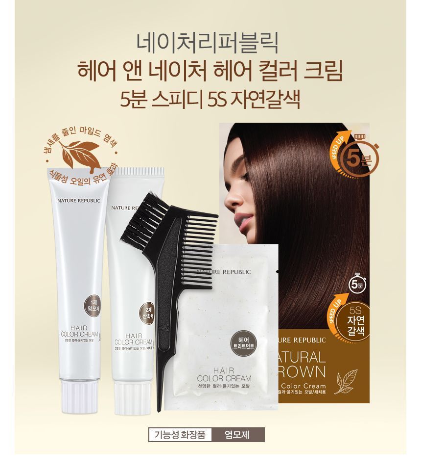 Buy NATURE REPUBLIC - Hair & Nature Hair Color Cream #5S Natural Brown ...