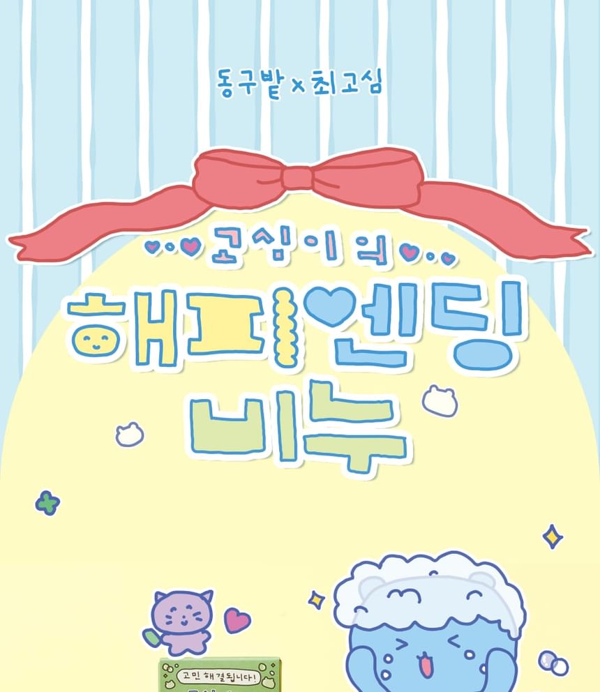 Buy Donggubat - Gosimi's Happy Ending Soap Treatment Bar in Bulk | AsianBeautyWholesale.com