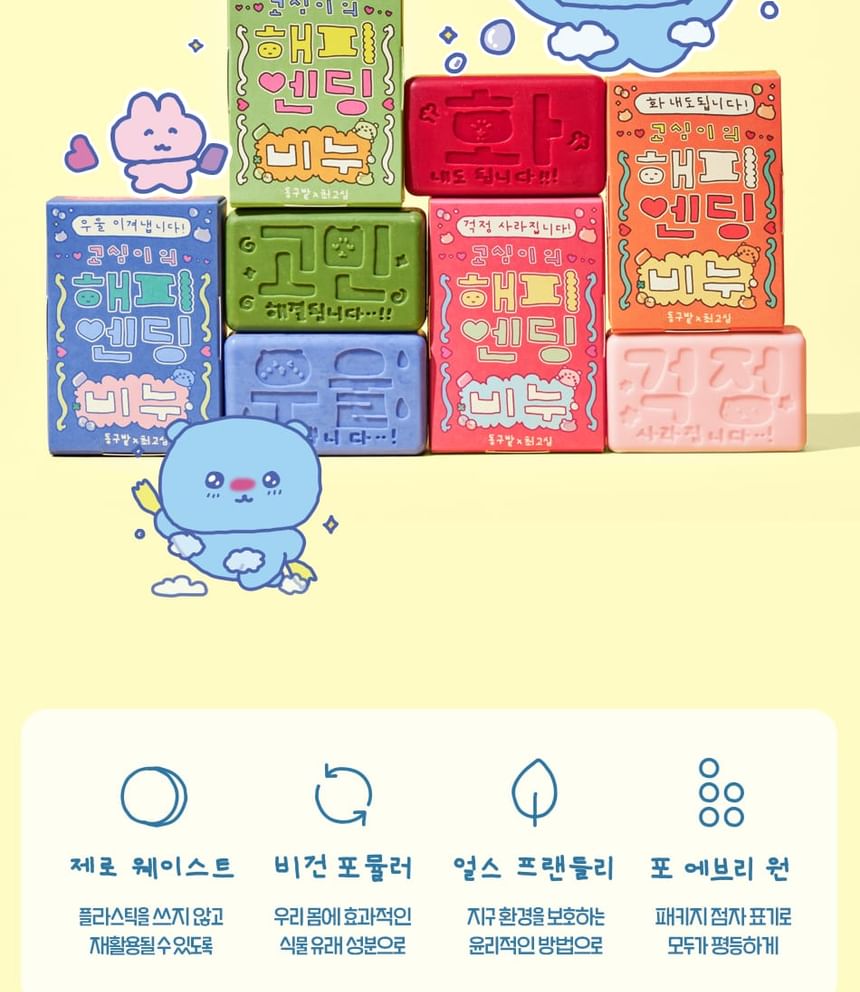 Buy Donggubat - Gosimi's Happy Ending Soap Treatment Bar in Bulk | AsianBeautyWholesale.com